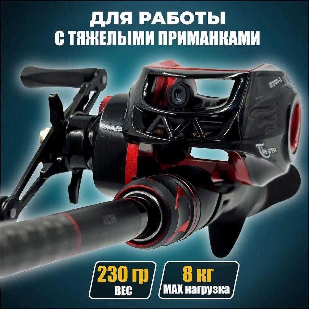 Катушка мультипликаторная для правой руки, 18+1 подшипников, для ловли на спиннинг — фото 1