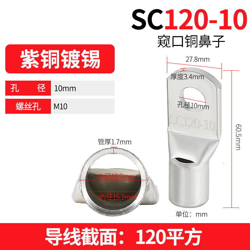 Клемма SC Peek с медным носом, холодная прессовка, медный провод, носовая клемма, проводной наконечник, медный соединитель, холодная прессовка
