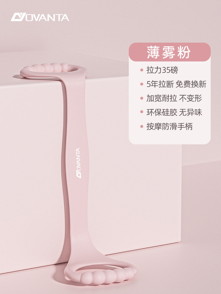 ⭐8-образная резинка для женщин, резинка для растяжки спины, фитнес-эластичная лента, домашняя йога для растяжки плеч, инструмент для растяжки спины⭐