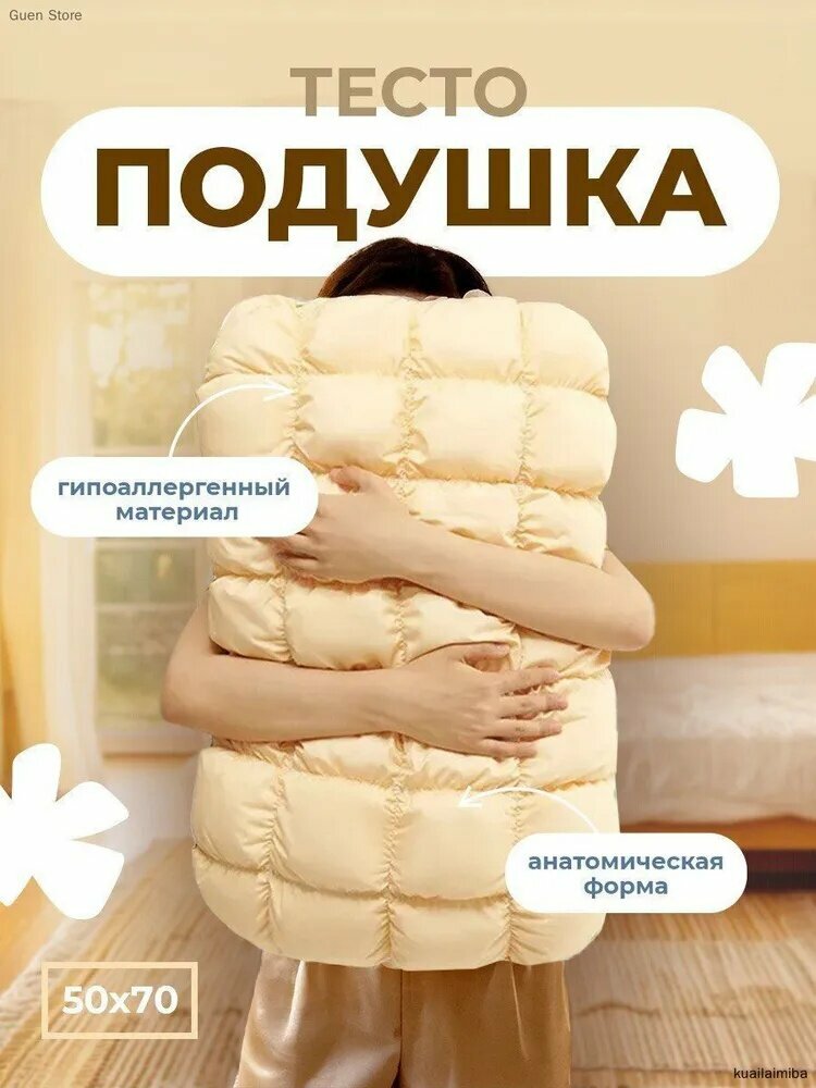 Подушка "Pineapple Bun", микроволокно Fillium и льняное волокно, 50х70см