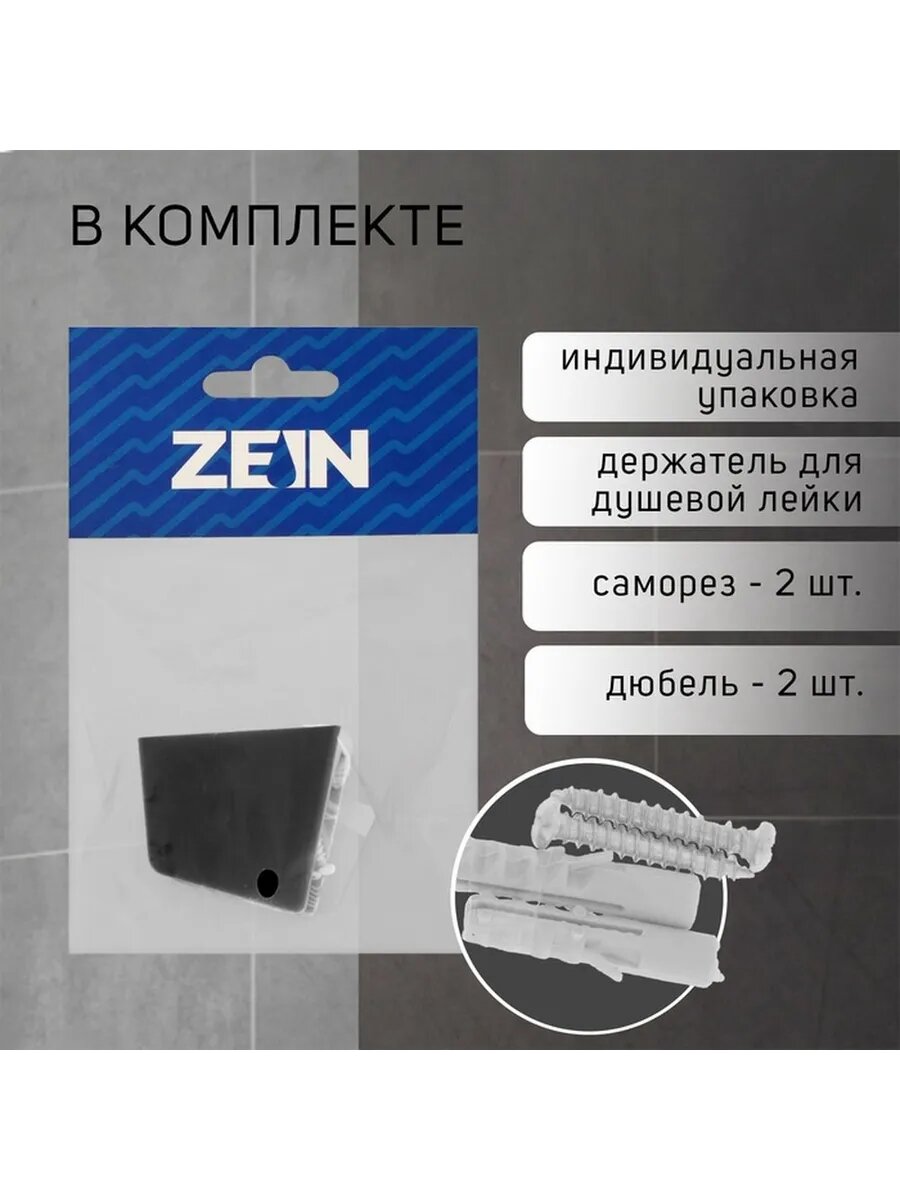Удобный держатель для душа с двумя позициями