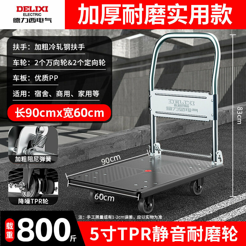 Электрическая тележка Delixi, портативная складная маленькая тележка для логистики, складского транспорта, грузовая тележка, плоская тележка