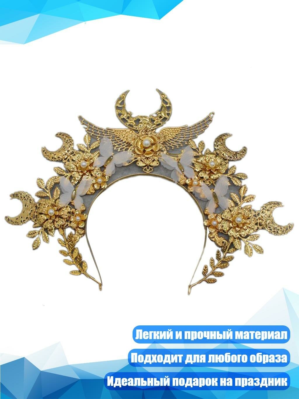 Косплей-обруч в виде ангельского нимба, Белая пряжа TS62H, но