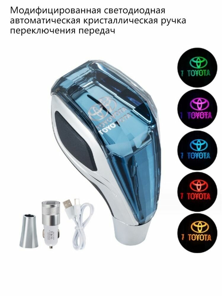 Модифицированная светодиодная автоматическая хрустальная ручка переключения передач, подходящая для Toyota