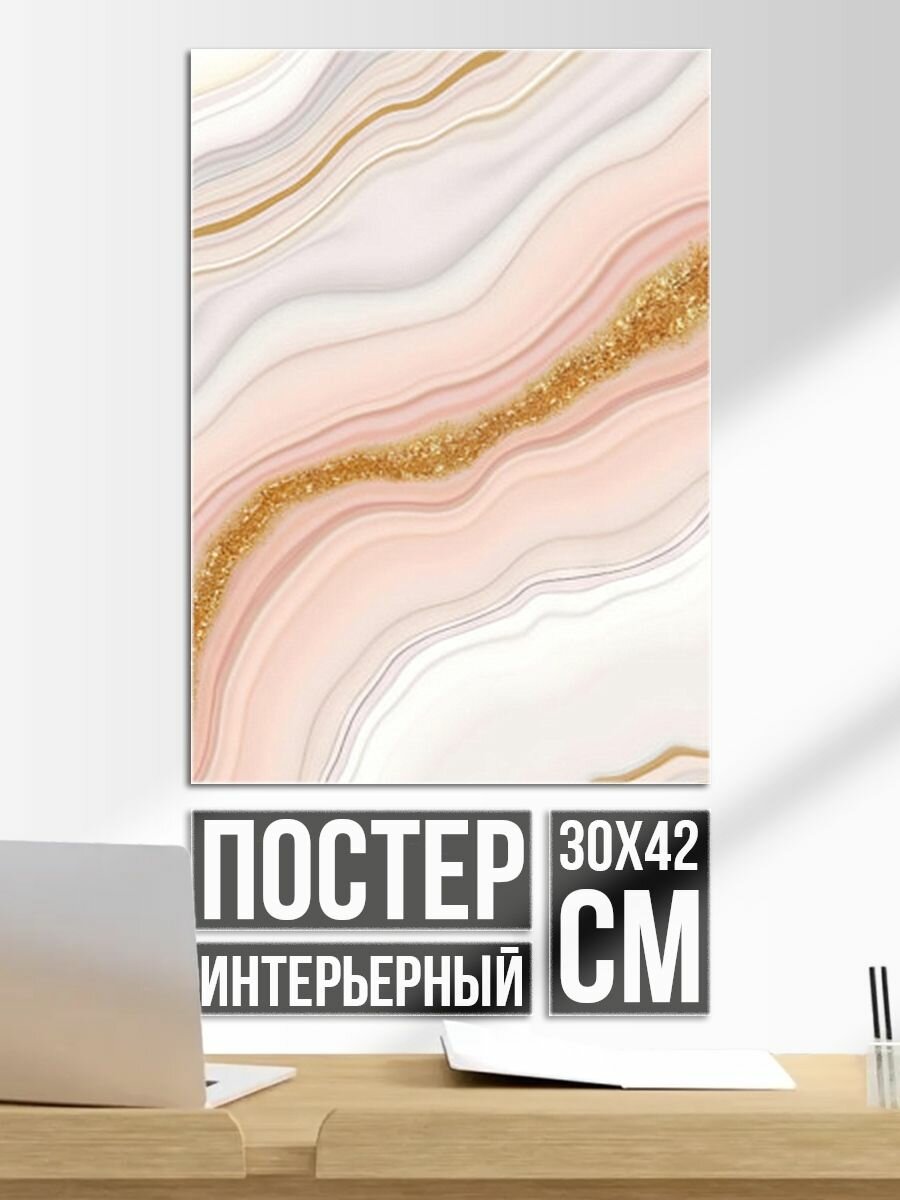 Постер на стену Бело-розовый диагональный узор с золотыми блестками