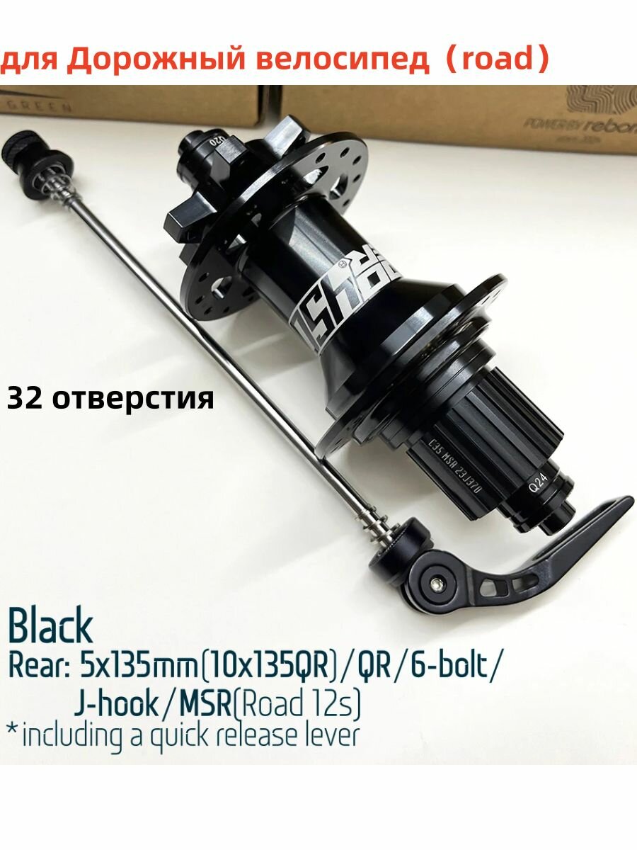 Дорожный велосипед втулка задняя koozer 450 MSR 135x10мм 32 отверстия дисковый тормоз 6 болтов