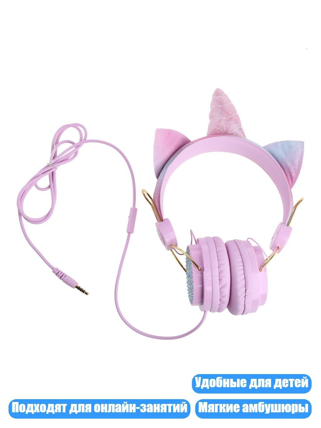 Детские наушники с шумоподавлением, 3.5 мм
