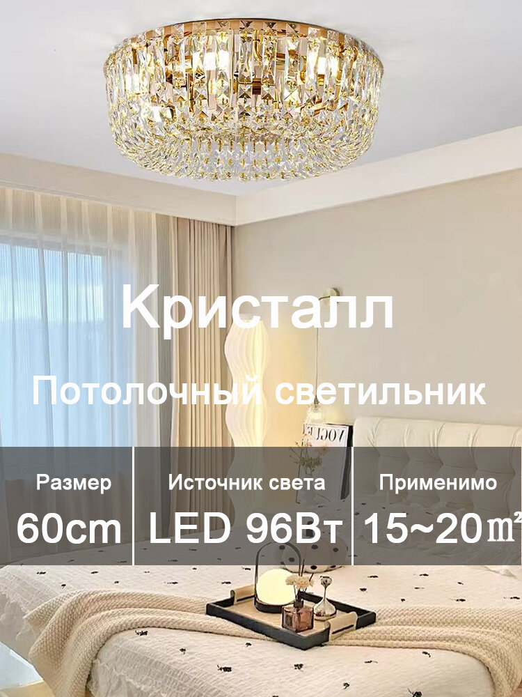 Хрустальная люстра со светодиодными лампочками диаметром 59 см, используемая в спальнях, столовых, кухнях и гостиных