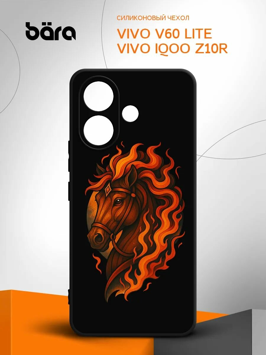 Чехол на Vivo V60 Lite/ IQOO Z10R / Виво В60 Лайт/ IQOO Зет10Р с принтом символ года Огненная Лошадь