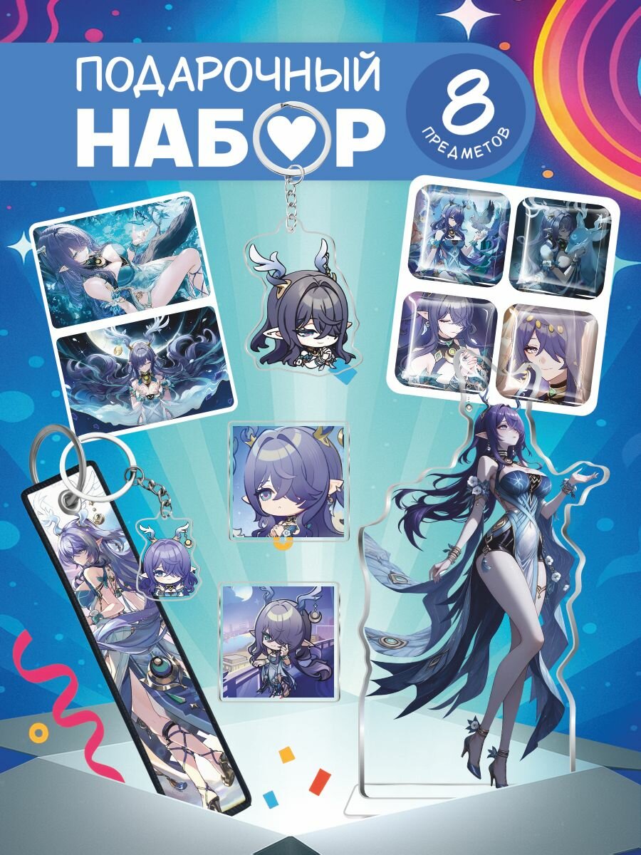 Подарочный набор бокс Геншин Импакт Лаума