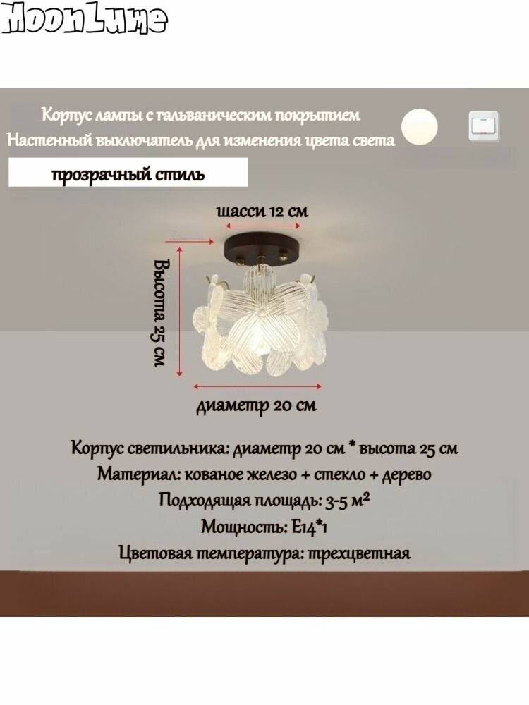 Стильный и простой потолочный светильник в виде стеклянного цветка