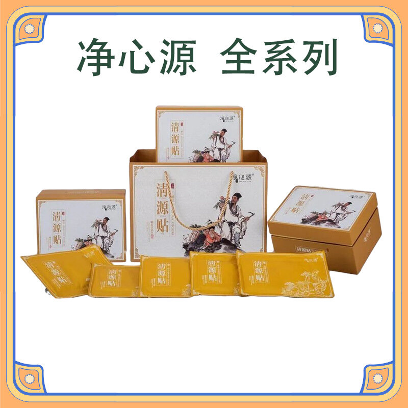 Официальный сайт Jingxinyuan, лежачий пластырь для похудения, та же модель, лежачий SO Lazy Patch, нагревательный пластырь, пупочный пластырь, травяной пластырь, микро-бизнес, та же модель