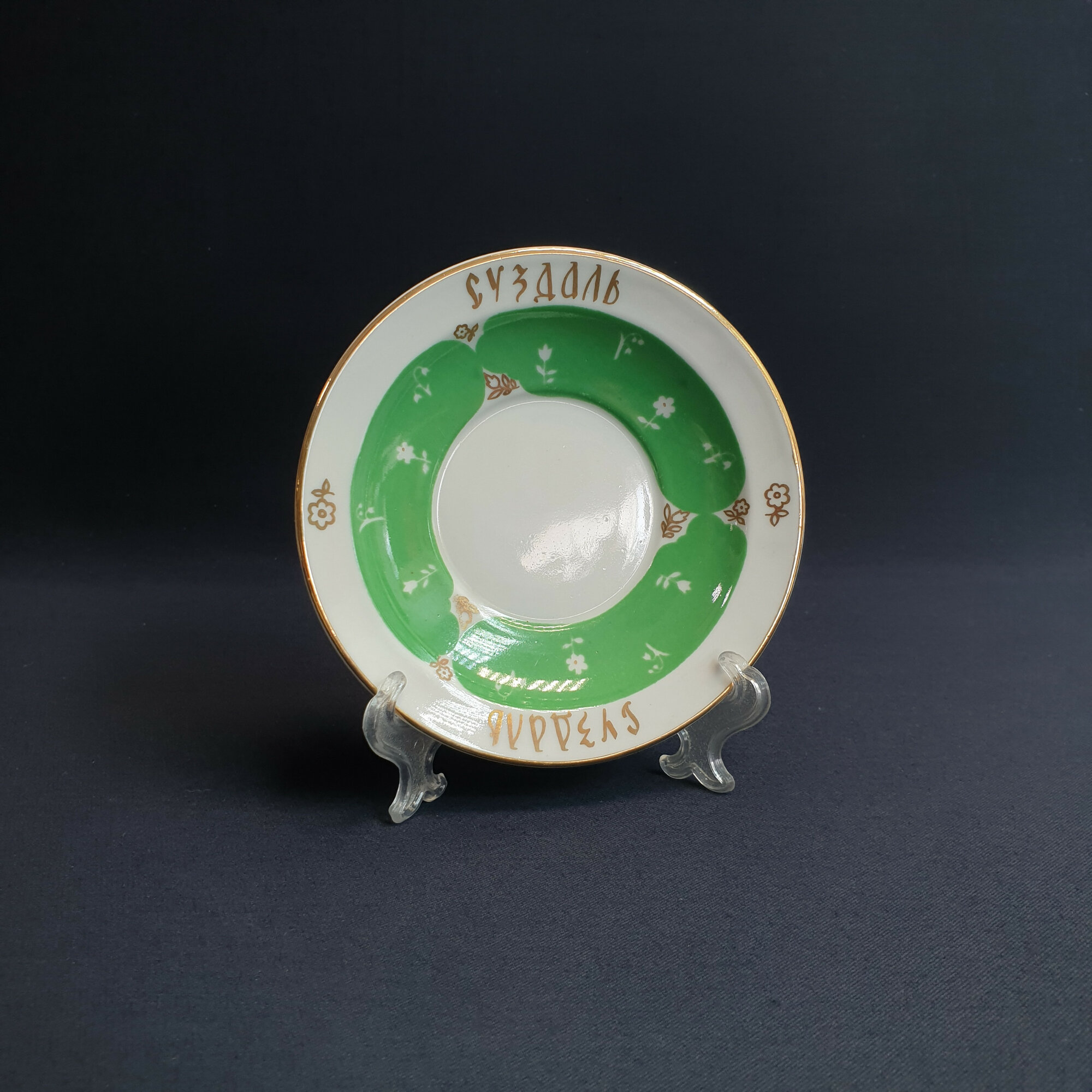 Блюдце кофейное Суздаль ЛФЗ, фарфор позолота деколь 12 см вне группы, винтаж СССР