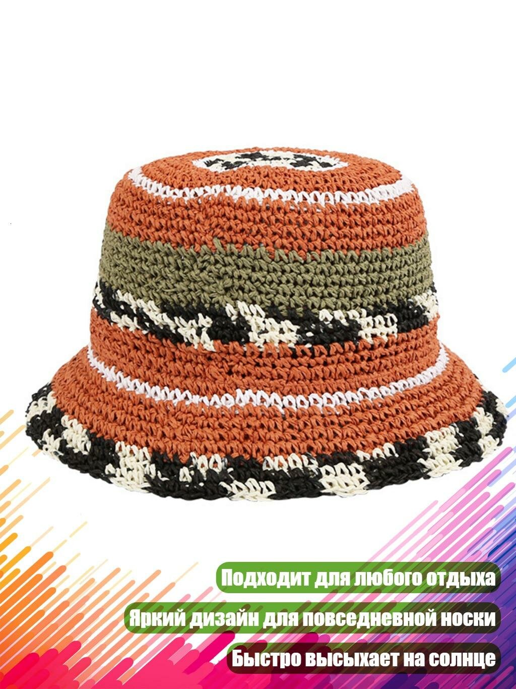 Цветная вязаная панама