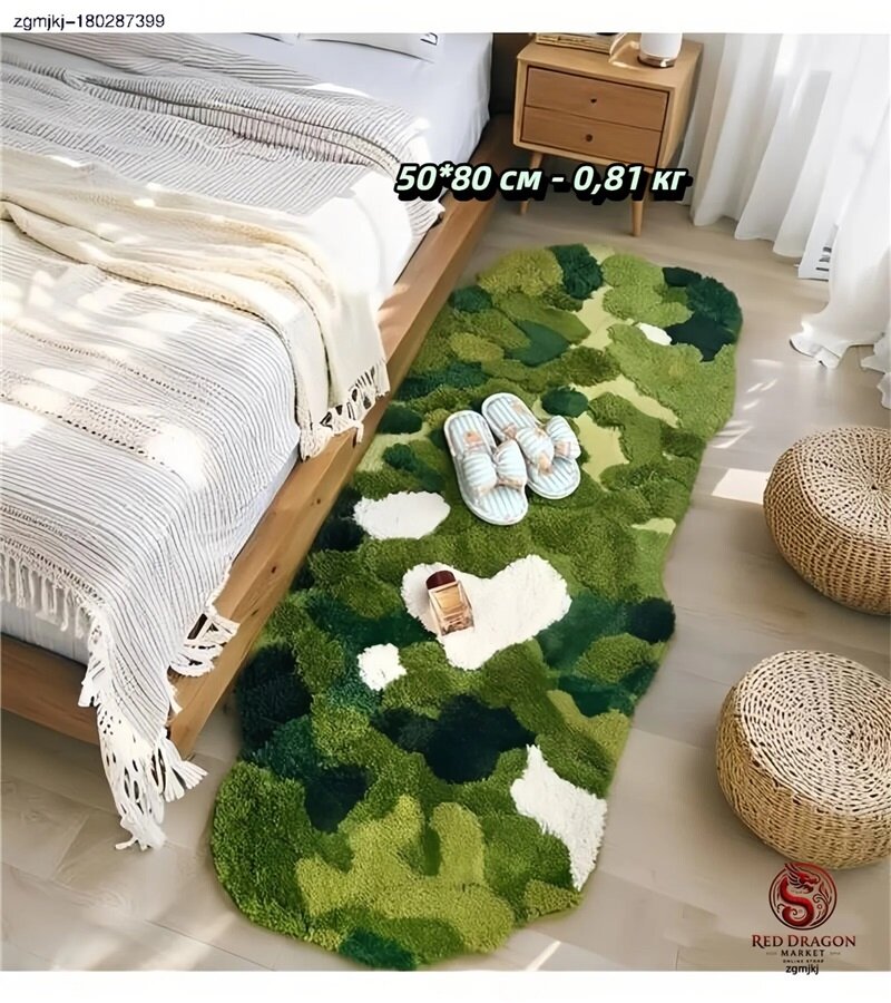 Зеленый мягкий флокированный ковер с имитацией мха 50х80см / Утолщенный удобный прикроватный коврик