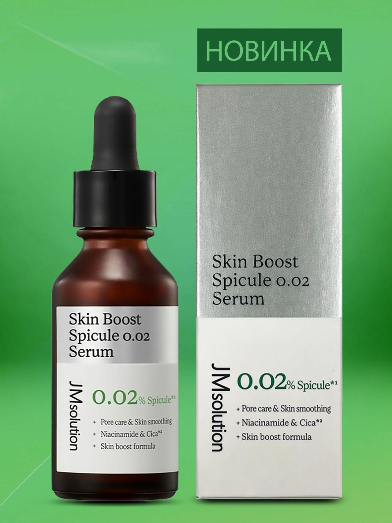 JMSOLUTION Обновляющая сыворотка-бустер с микроиглами 30 мл (новинка)