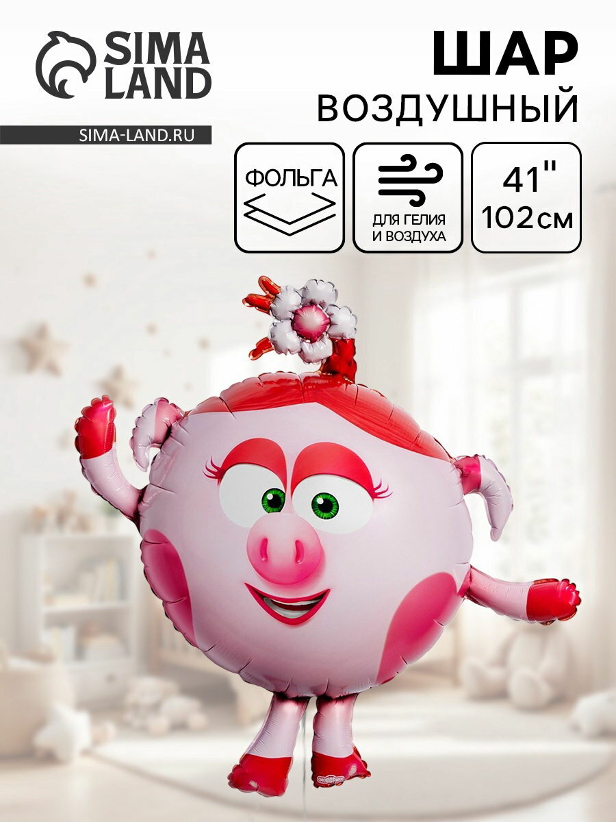 Воздушный шар фольгированный 41"Смешарики, Нюша", надувка шара: воздухом