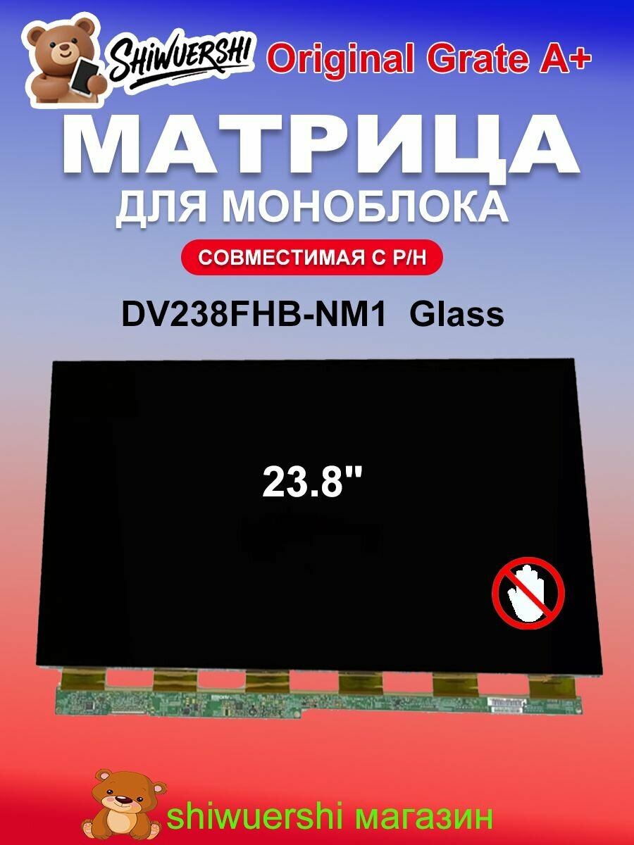 Monitor 23.8 дюймовый новый ЖК-экран DV238FHB-NM1 DV238FHB NM1 стекло разрешение 1920*1080