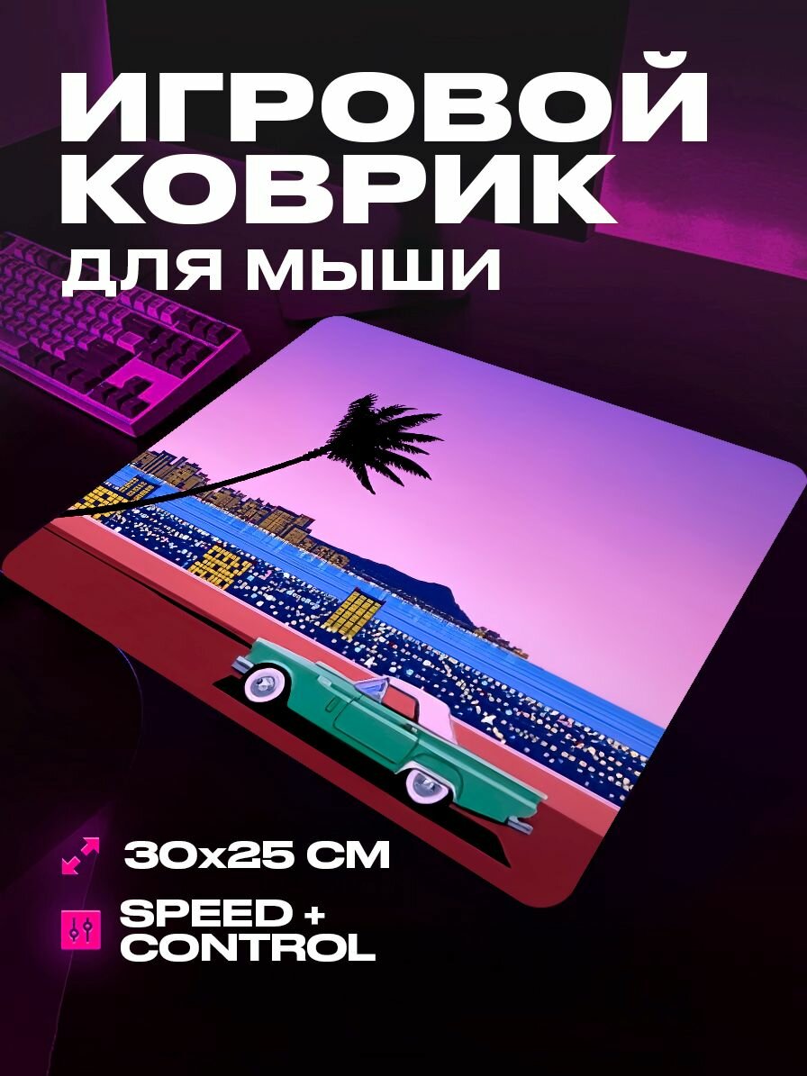 Коврик для мыши игровой Ретро 30x25 см ProSleeves