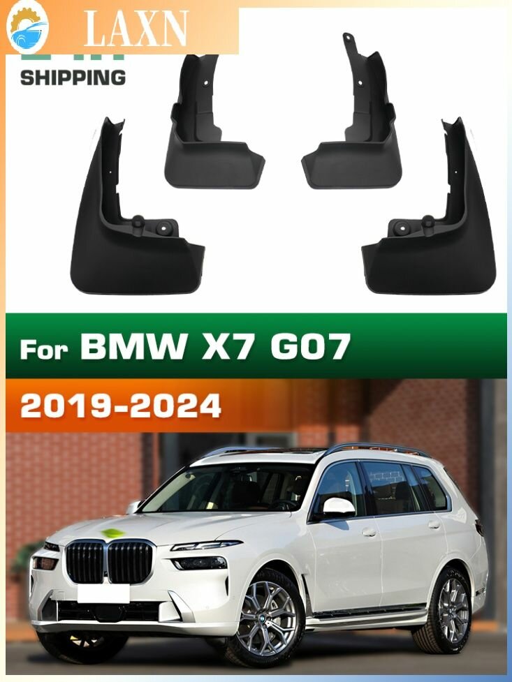 Брызговики