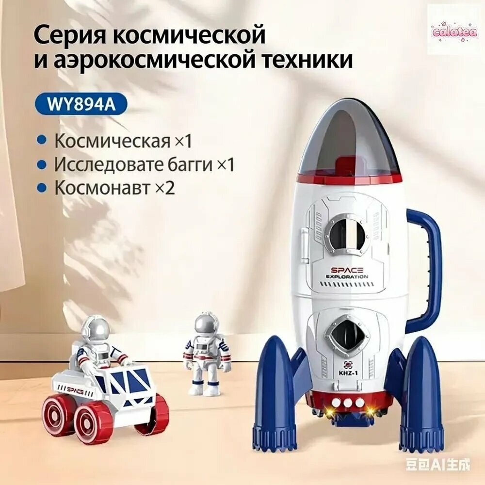 Космический экспедитор для космонавтов, космический спутник для лунной посадки, модель инерции, детская игрушка