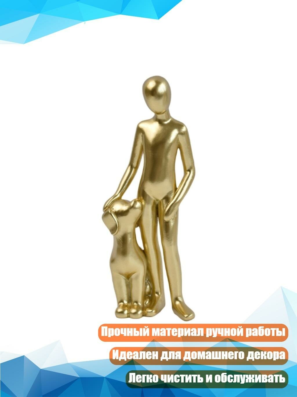 Абстрактная скульптура человека и собаки из смолы, Золото - BY25091