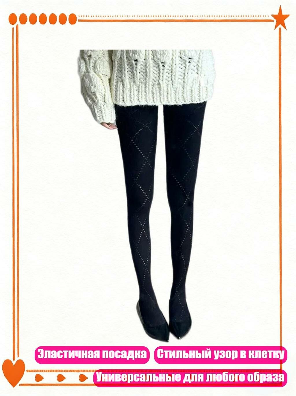 Хлопковые колготки в клетку, Черный