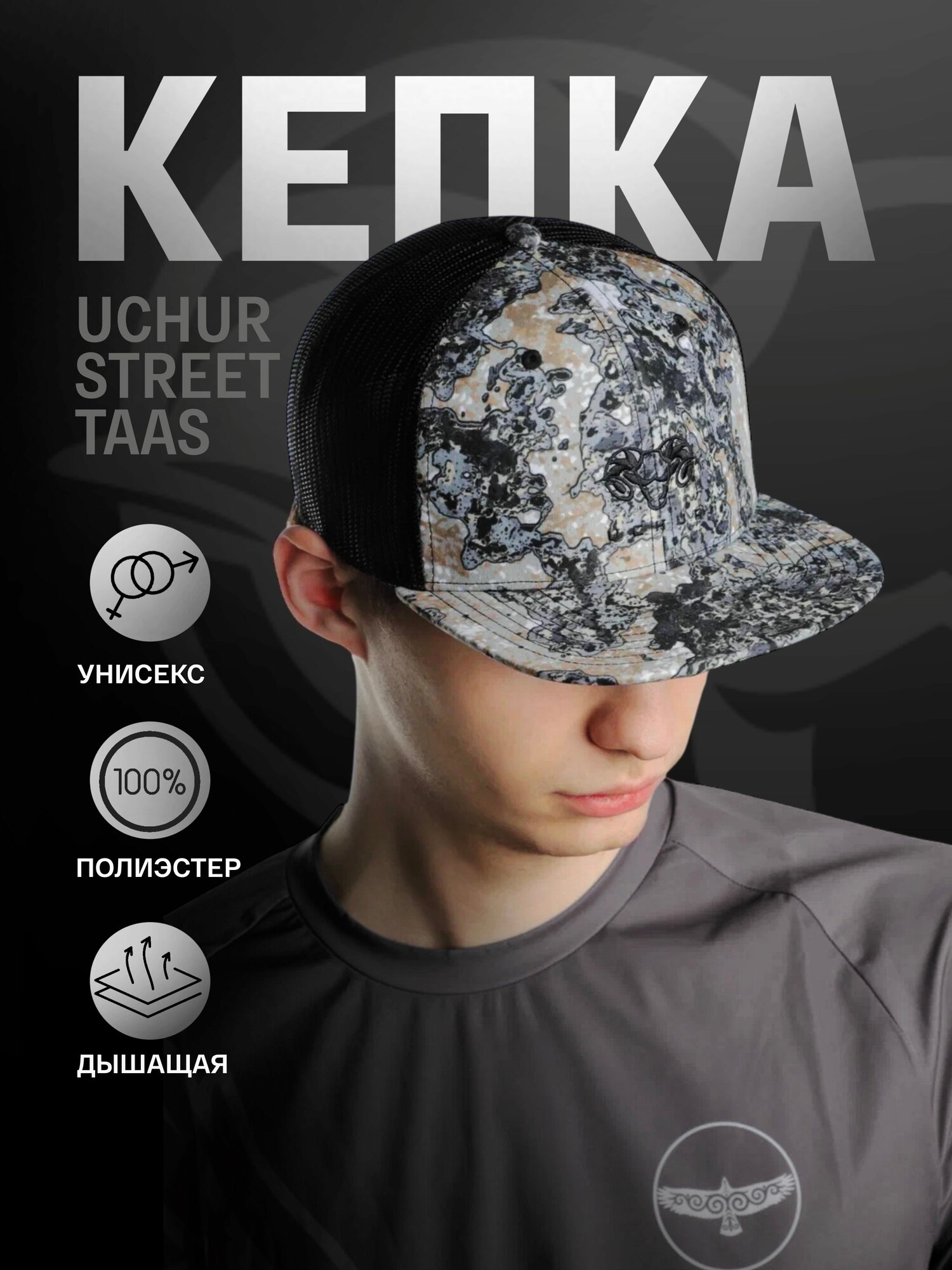 Кепка для велоспорта UCHUR Базовая коллекция для мужчин и женщин