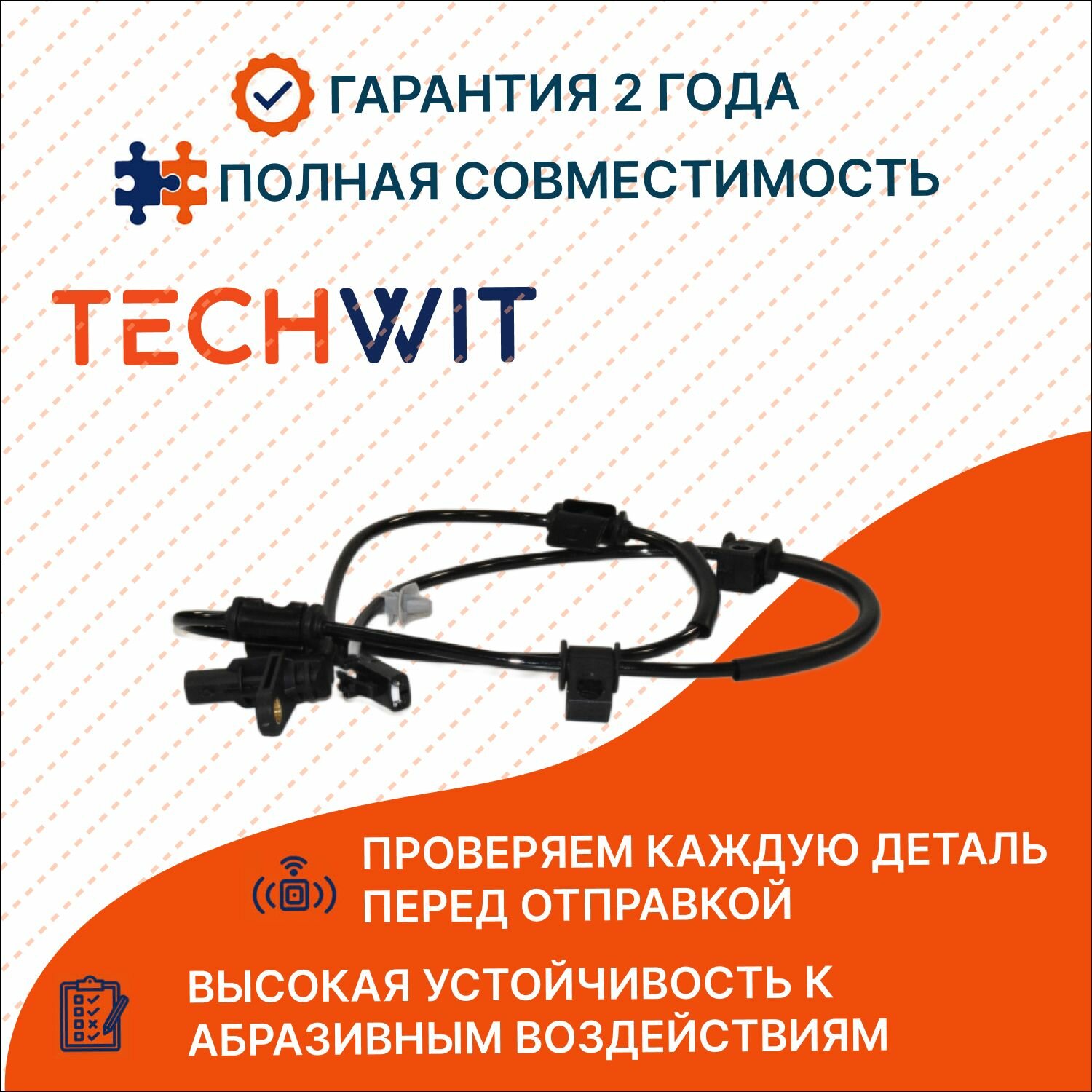Hyundai ix35 LM Датчик ABS передний левый Хендай ix35 LM 956702S300 2010-2021 TECHWIT