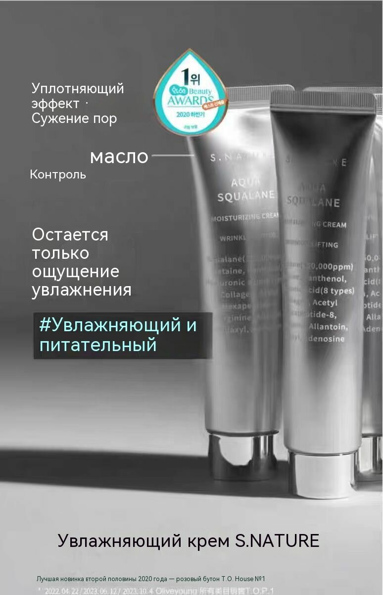 S.NATURE AQUA SQUALANE CREAM 60ml / Увлажняющий крем для лица с скваланом 60 мл. Южная Корея