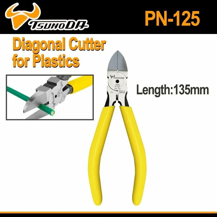 Tsunoda King TC Компактные бокорезыкусачки PN125, для медной проволоки и пластика, длина 135 мм