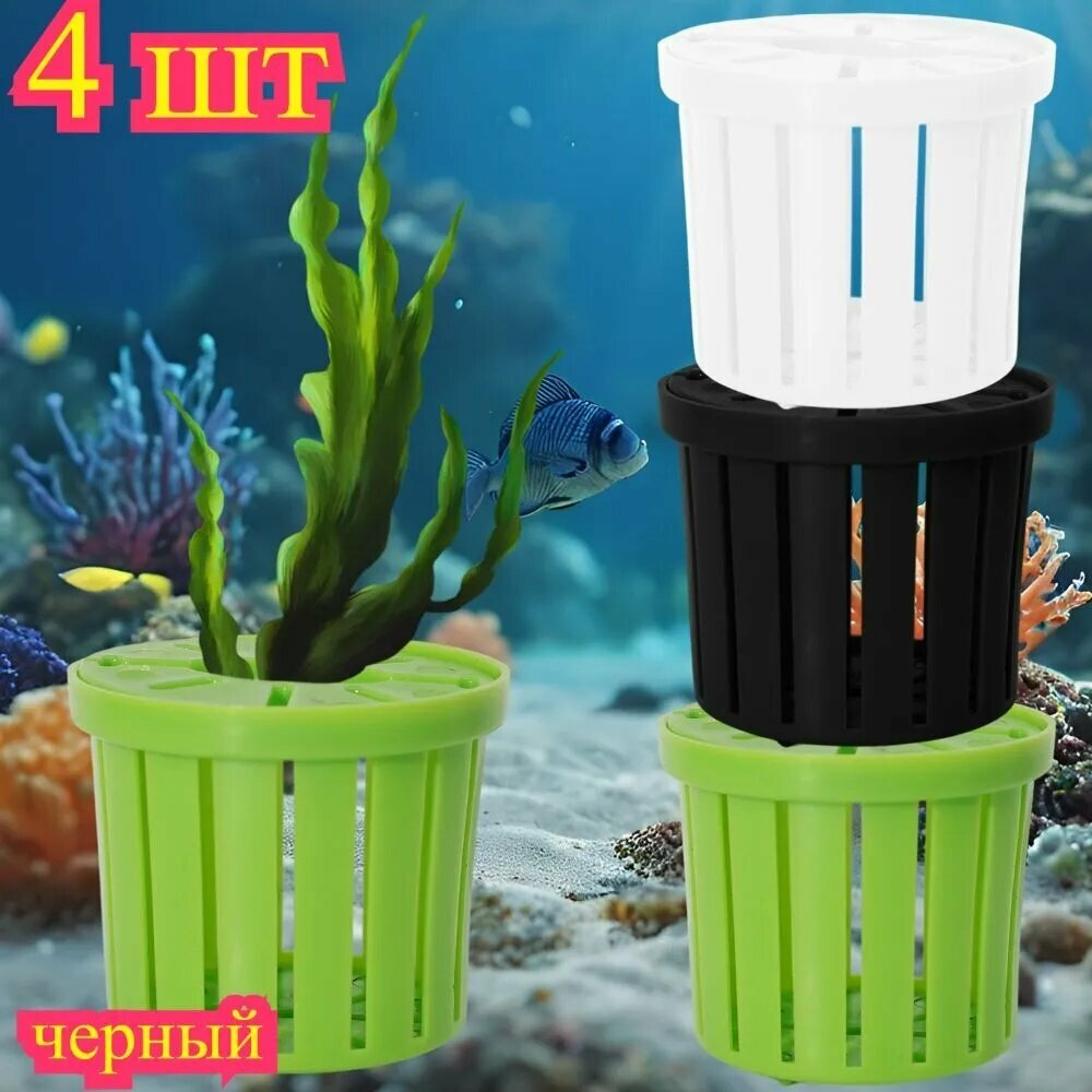 Инструмент для крепления водных растений в аквариуме, 4 шт.