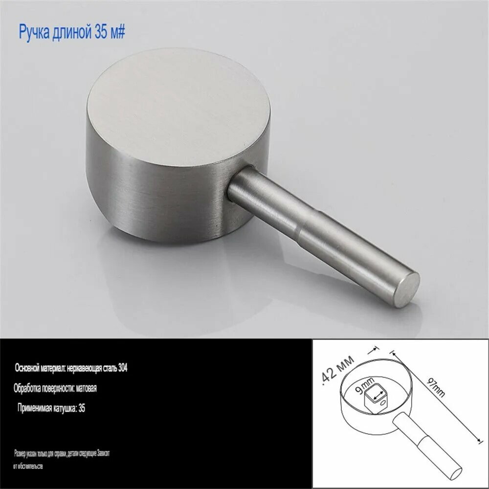 Ручка смесителя с сердечником клапана для ванной комнаты диаметром 42 мм изготовлена из нержавеющая сталь. Принадлежности для смесительных клапанов
