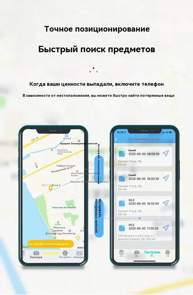 Брелок для поиска ключей — фото 1