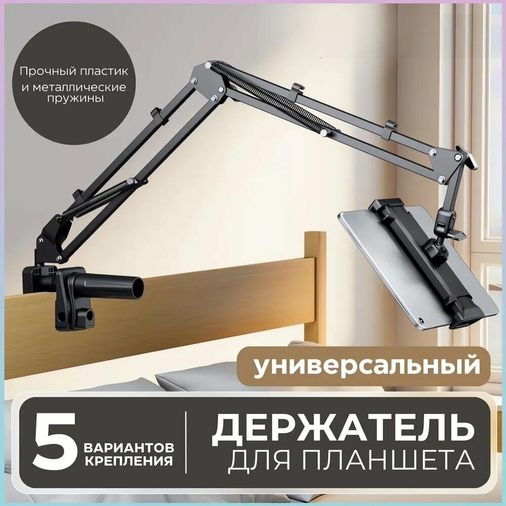 Многофункциональная регулируемая подставка для планшета, универсальный настольный держатель премиум