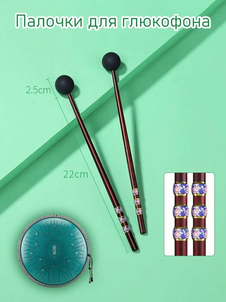 Палочки для глюкофона