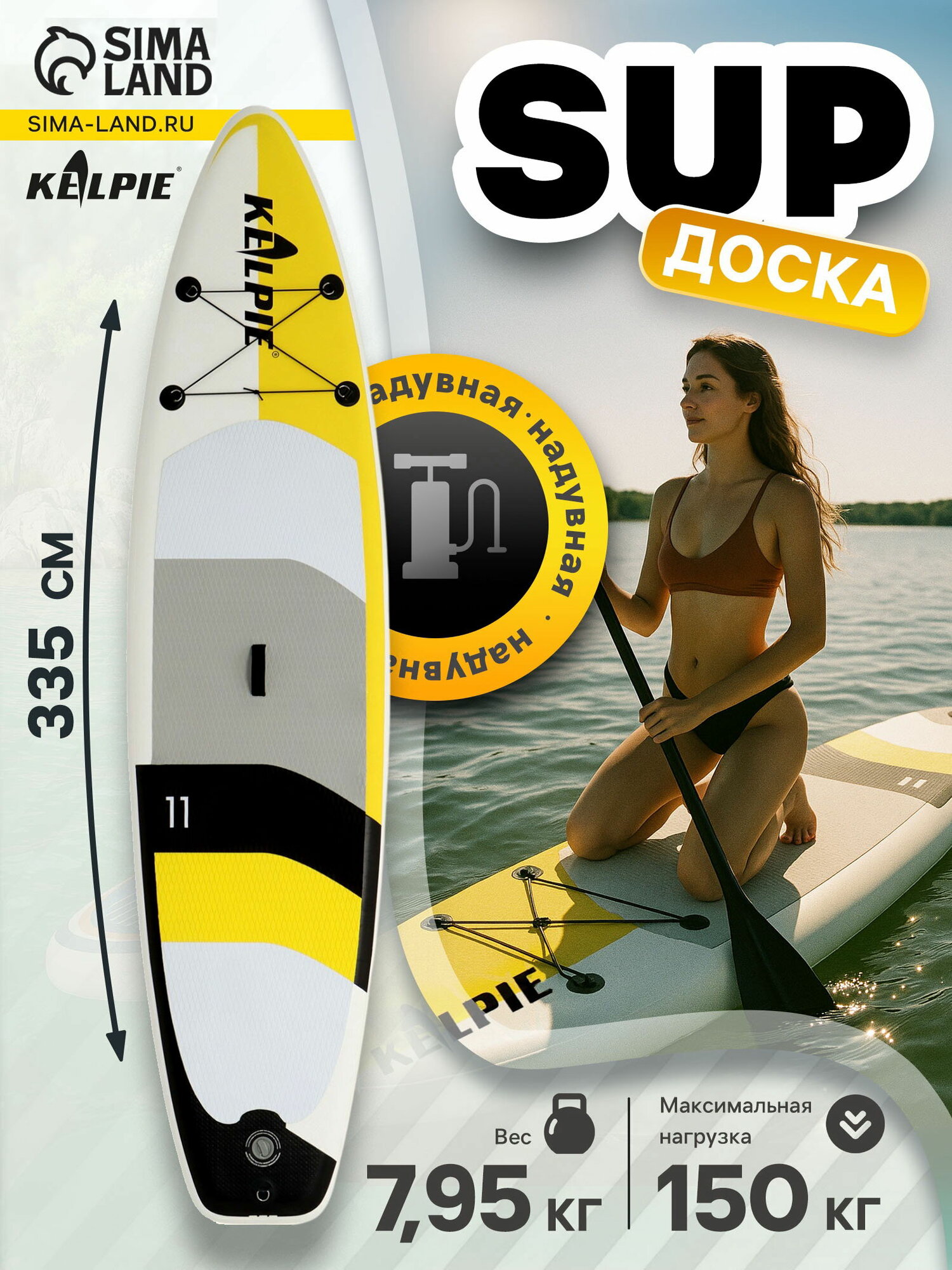 SUP доска надувная TOURING 11", 335x80x15 см, цвет: разноцветный