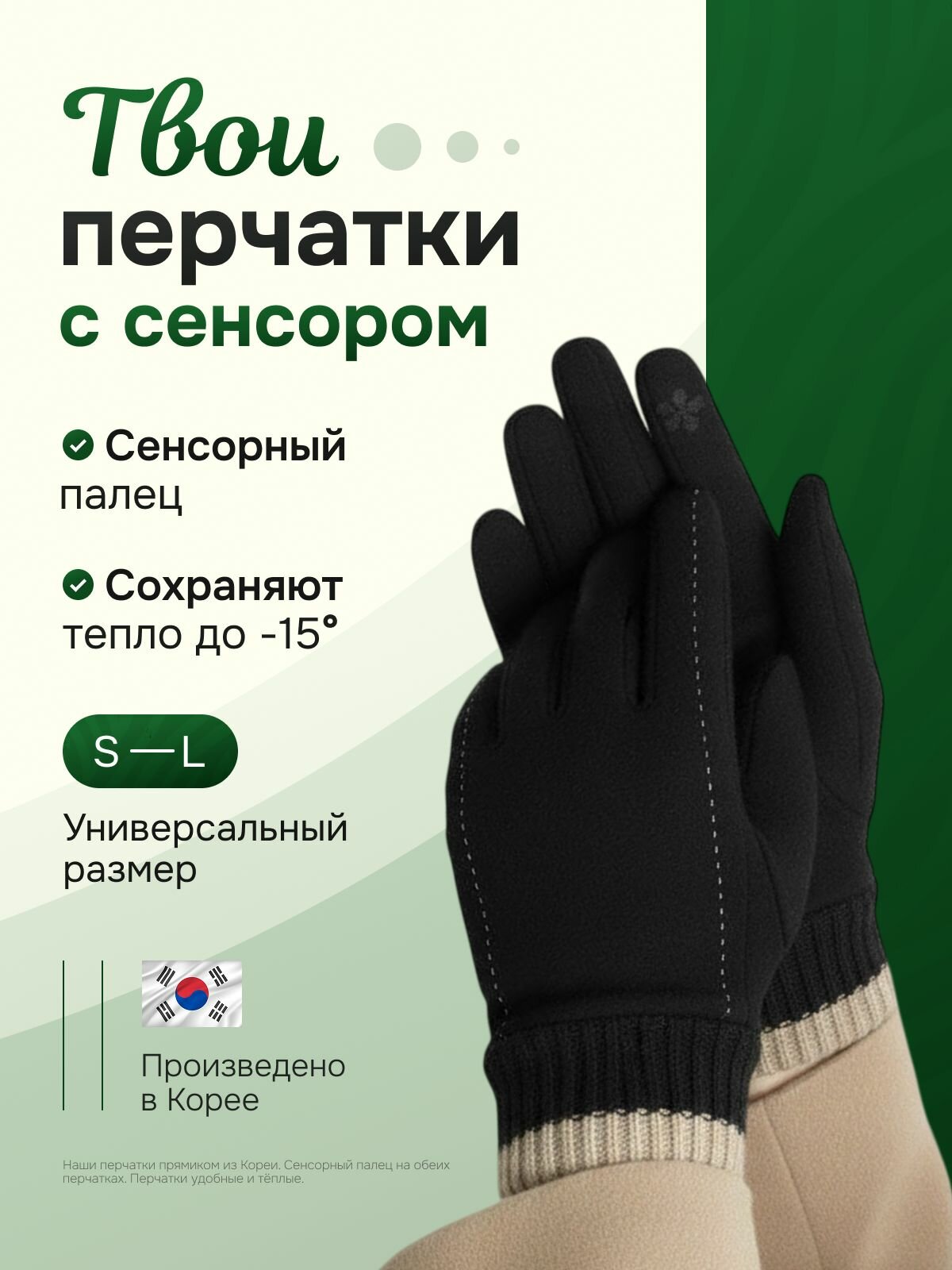 Перчатки Базовая коллекция для женщин