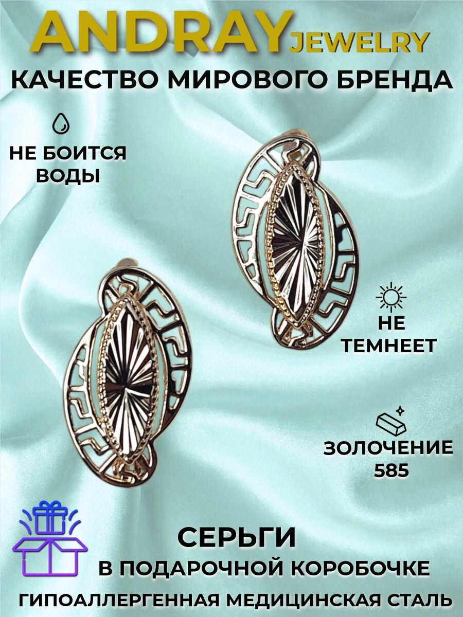 Серьги