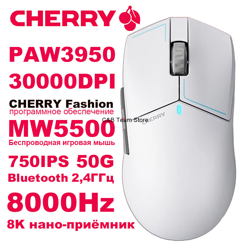 Беспроводная игровая мышь Cherry MW5500 PAW3950 30000DPI 8000 Гц