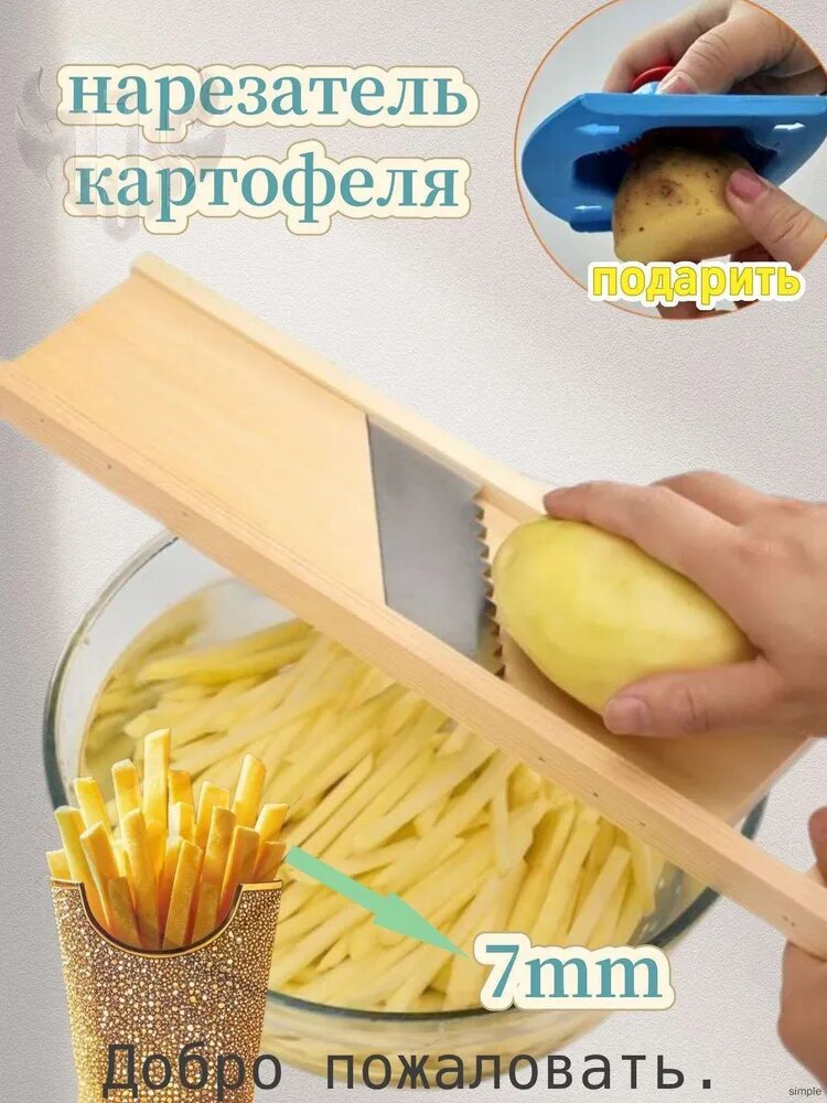 Многофункциональный резак для картофеля и овощей, инструменты для нарезки полосками и соломкой, для домашнего использования