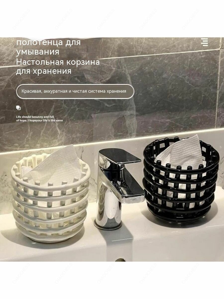 Туалетные принадлежности для ванной Корзина для хранения
