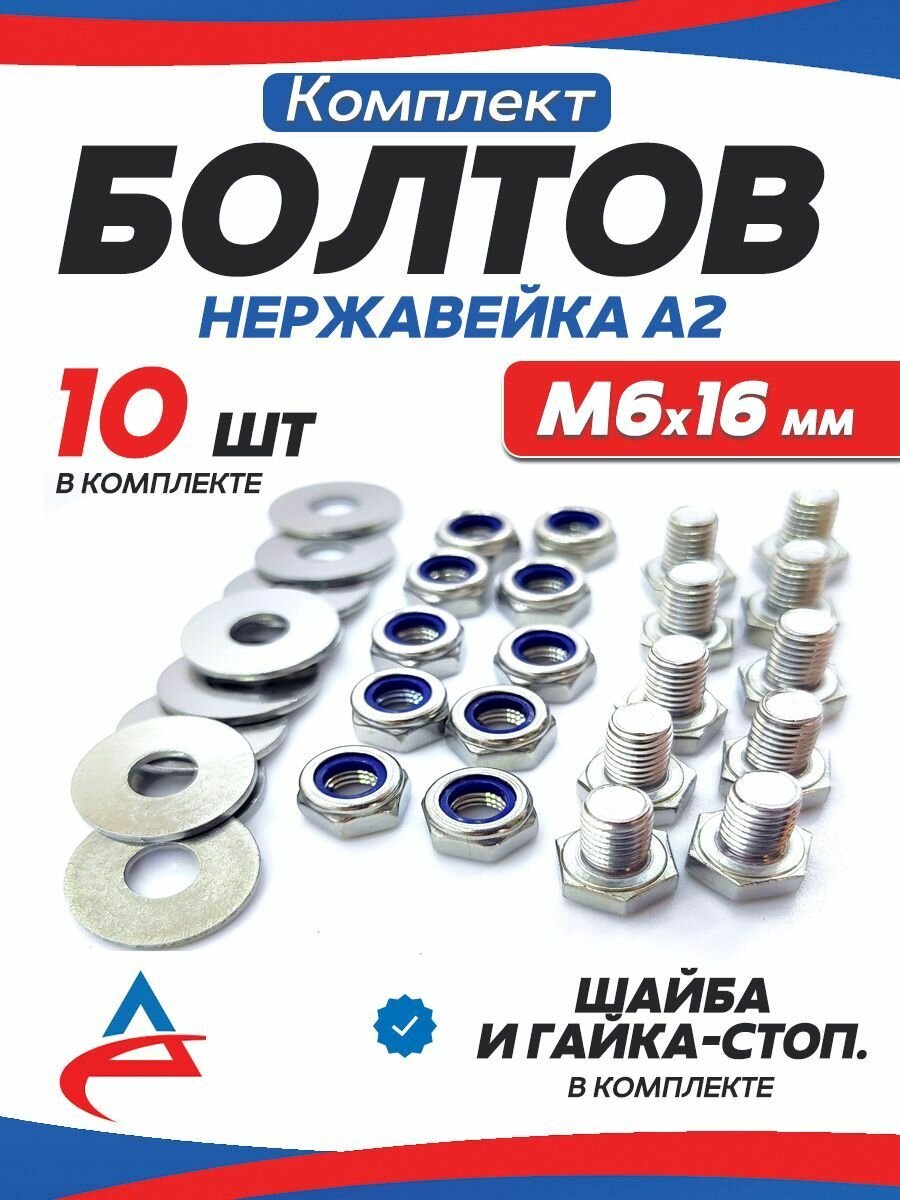 Болт M6 x 6 x 17 мм, головка: Шестигранная, 10 шт. шестигранный M6 17 мм 10 штук
