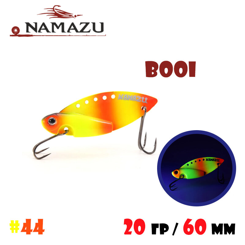 Блесна Цикада для зимней и летней рыбалки Namazu Booi 20g #44