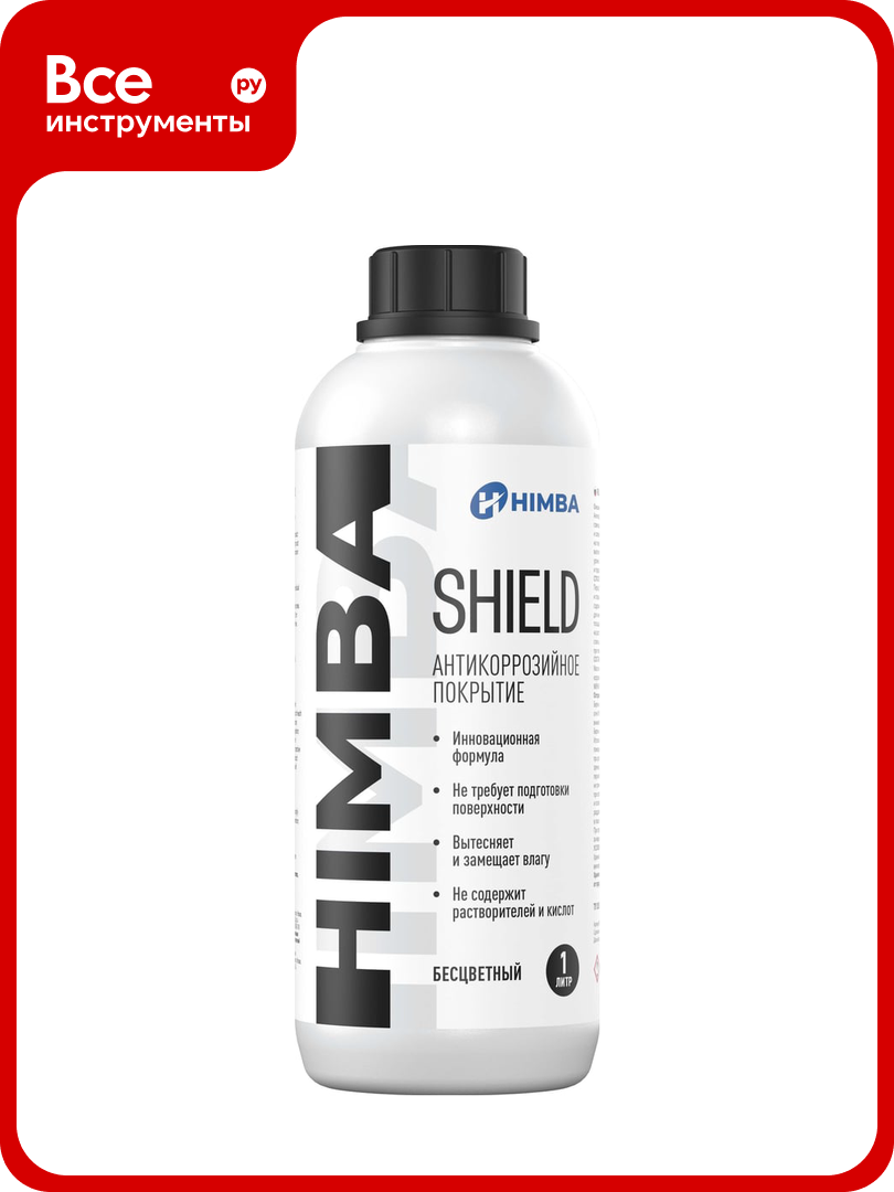 Антикоррозийное покрытие Shield ПЭТ под пистолет, прозрачный цвет, нанесение для внутренних полостей