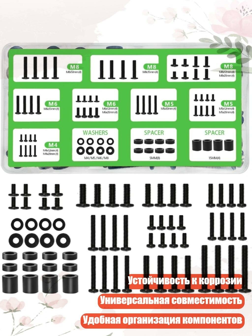Комплект крепёжных винтов для ТВ