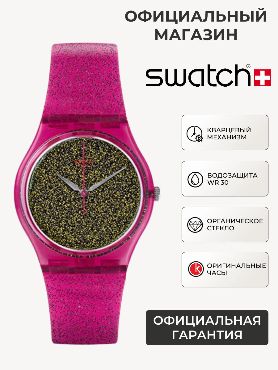 Наручные часы