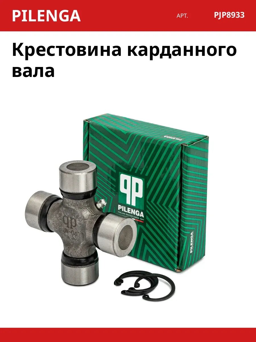 Крестовина карданного вала