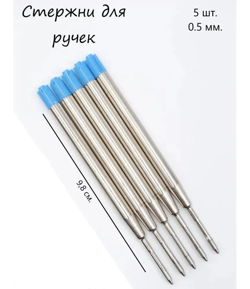 Стержень шариковый масляный Brauberg, Синий, тип Parker, 98 мм, металлический корпус, линия письма 0,5 мм