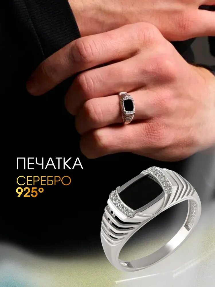 Печатка, серебро, 925 проба, родирование, фианит, оникс